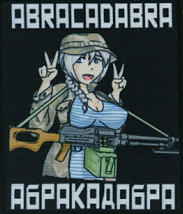 ABRACADABRA – Tactical Bacon Patches